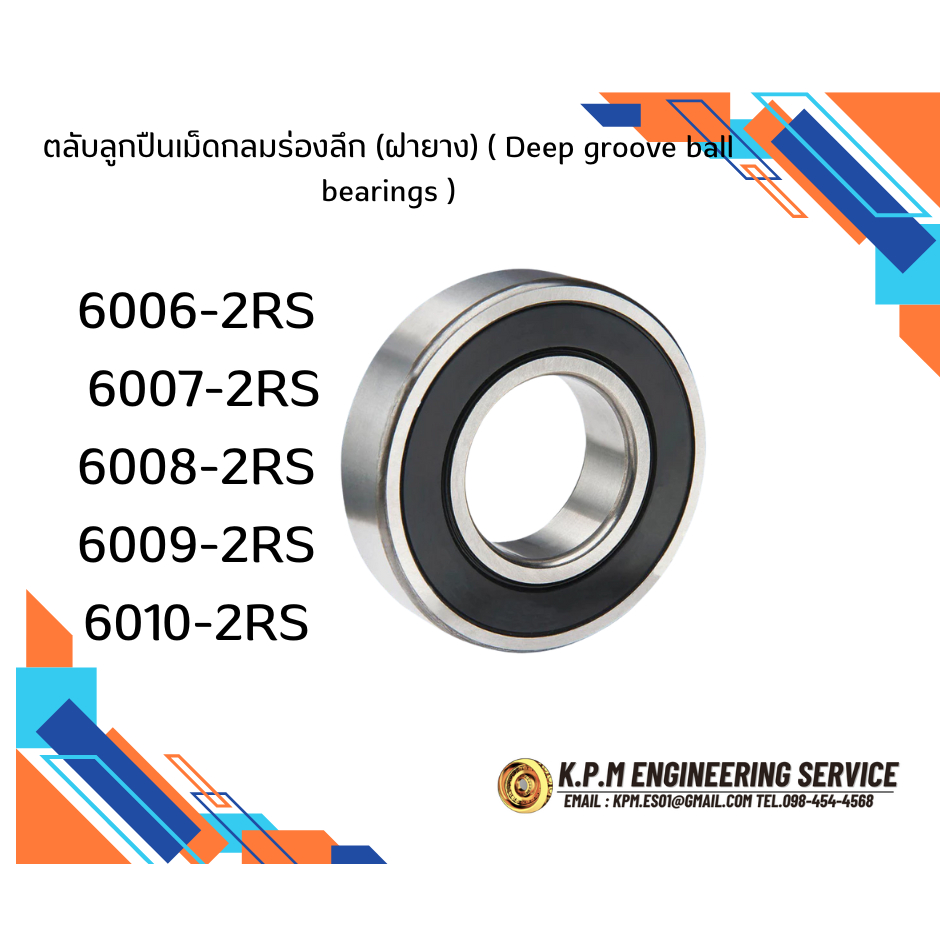 6006-2RS 6007-2RS 6008-2RS 6009-2RS 6010-2RS ตลับลูกปืนเม็ดกลมร่องลึก ...