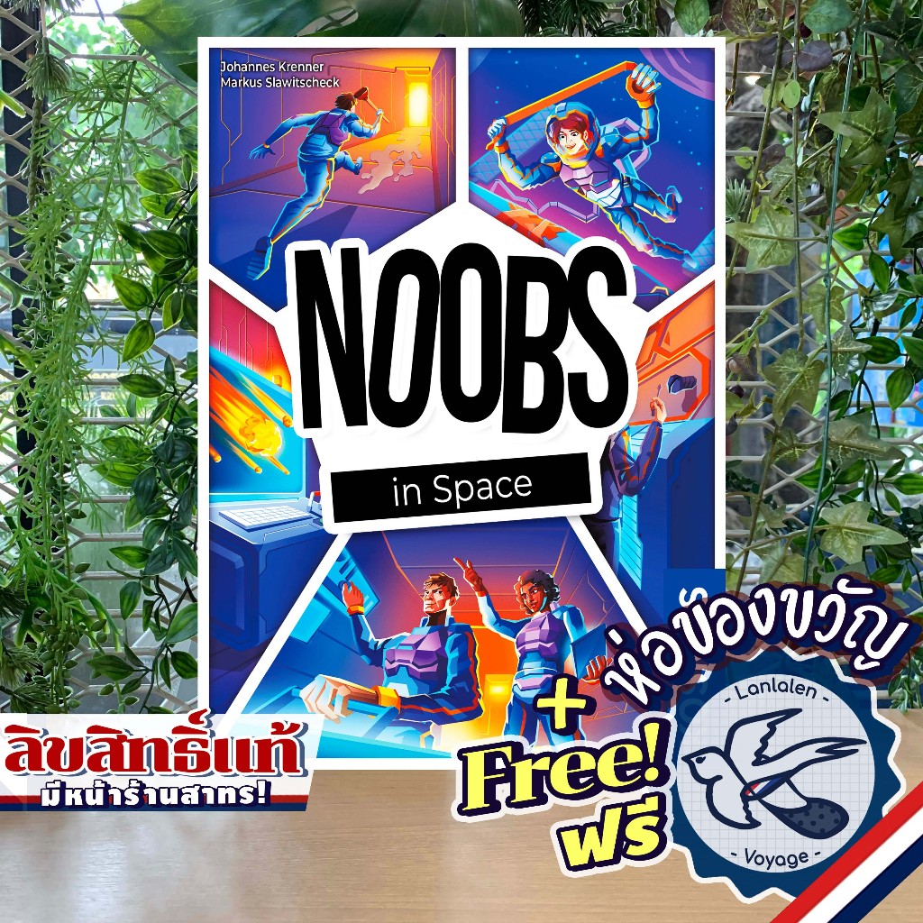 NOOBS in Space ห่อของขวัญฟรี [Boardgame] | Shopee Thailand