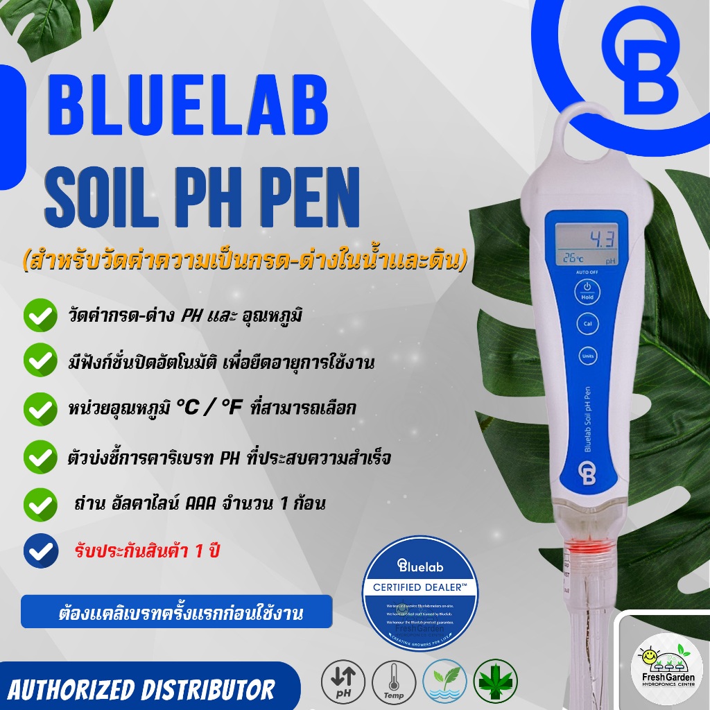 Bluelab Soil pH Pen (เครื่องวัดค่าความเป็นกรด-ด่าง ดิน) | Shopee Thailand