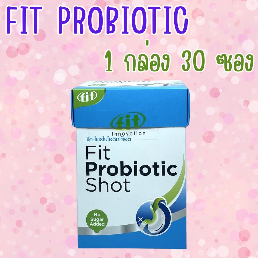 Fit Probiotic Shot ฟิต โพรไบโอติก ช็อต ไม่มีน้ำตาล 30 ซอง ไม่มีกลูเตน ...