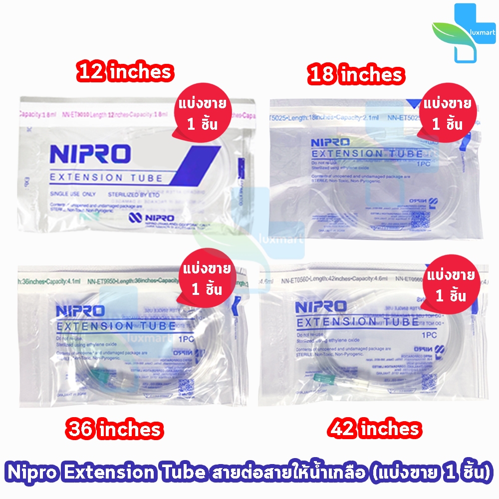 Nipro Extension Tube นิโปร สายต่อสายน้ำเกลือ 12,18,36,42 นิ้ว [1 ชิ้น ...
