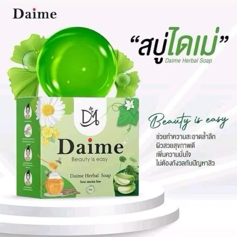 ส่งฟรี/มีไลฟ์ ถูก แท้💯% สบู่ใบล่า เอิร์นไดเม่ Daime Baila Soap 30 กรัม (เล็ก) | Shopee Thailand