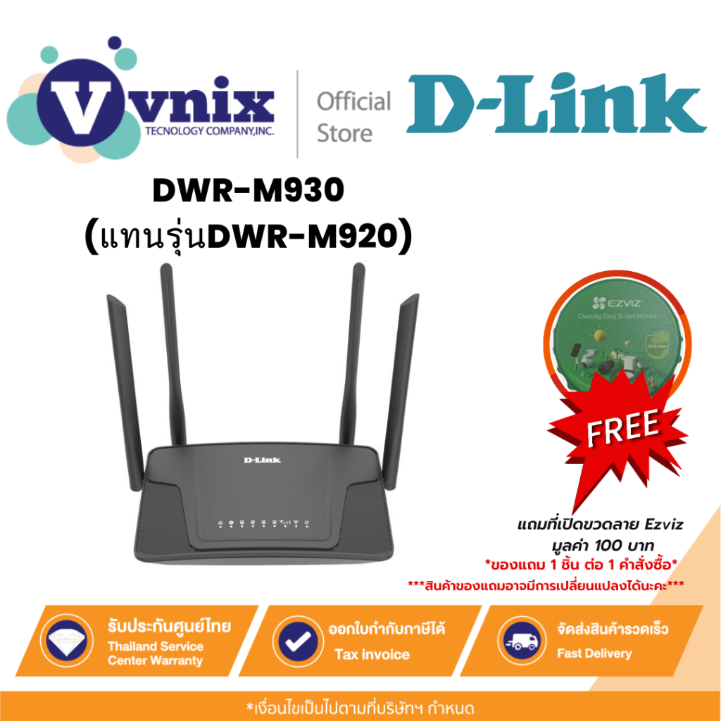 D-Link DWR-M930(แทนรุ่นDWR-M920) N300 4G LTE Router By Vnix Group ...