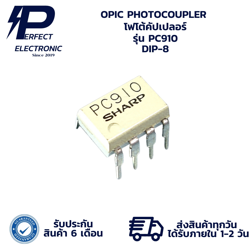 PC910 DIP-8 OPIC PHOTOCOUPLER โฟโต้คัปเปลอร์ (รับประกันสินค้า 6 เดือน) มีสินค้าพร้อมส่งในไทย ...
