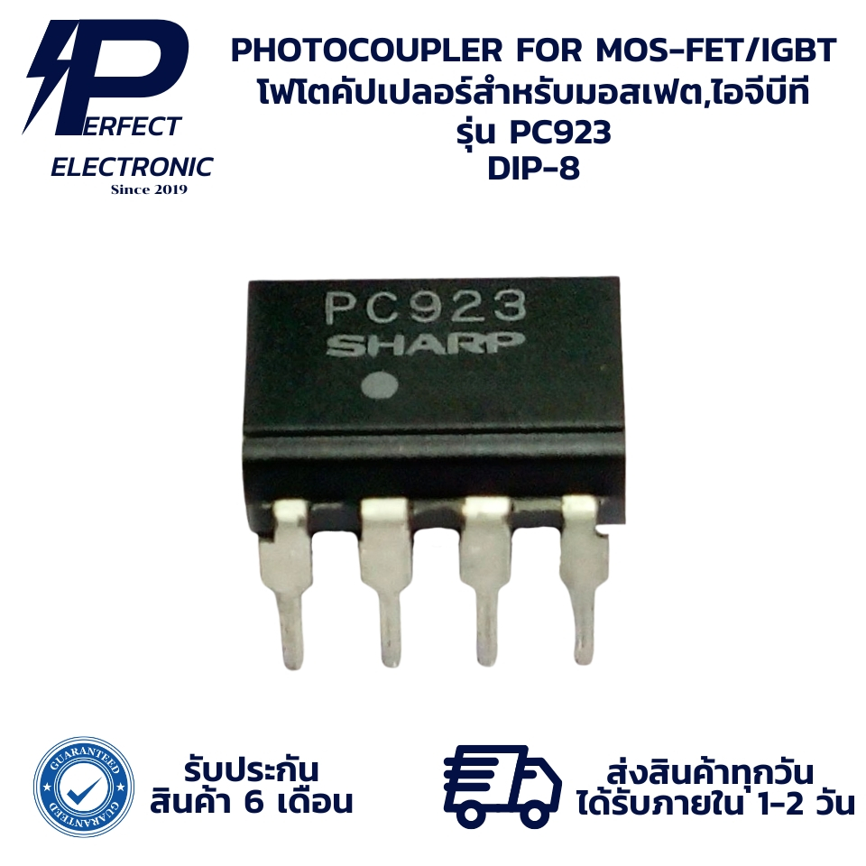 PC923 DIP-8 PHOTOCOUPLER FOR MOS-FET/IGBT โฟโตคัปเปลอร์สำหรับมอสเฟต,ไอ ...