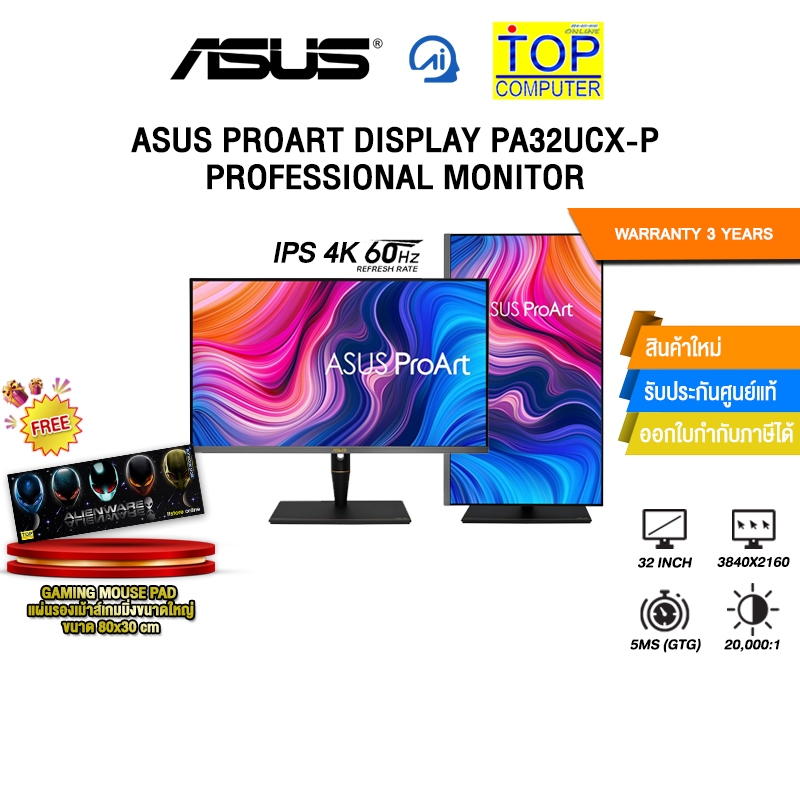 ASUS PROART DISPLAY PA32UCX-P PROFESSIONAL MONITOR(IPS 4K 60Hz)/ประกัน ...