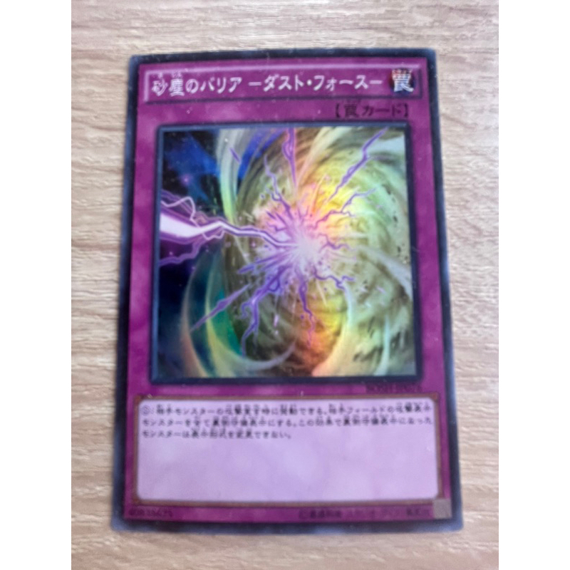 Quaking Mirror Force ระดับ Super Rare (SR) รหัส BOSH-JP076 ข้างหน้าสภาพนางฟ้า ข้างหลังมุมไม่คม 1 ...