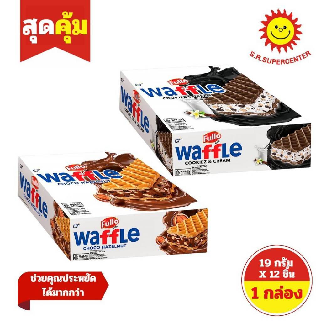 FULLO Waffle ฟูลโล วาฟเฟิล เวเฟอร์สอดไส้ 19ก. กล่อง 12 ชิ้น | Shopee ...