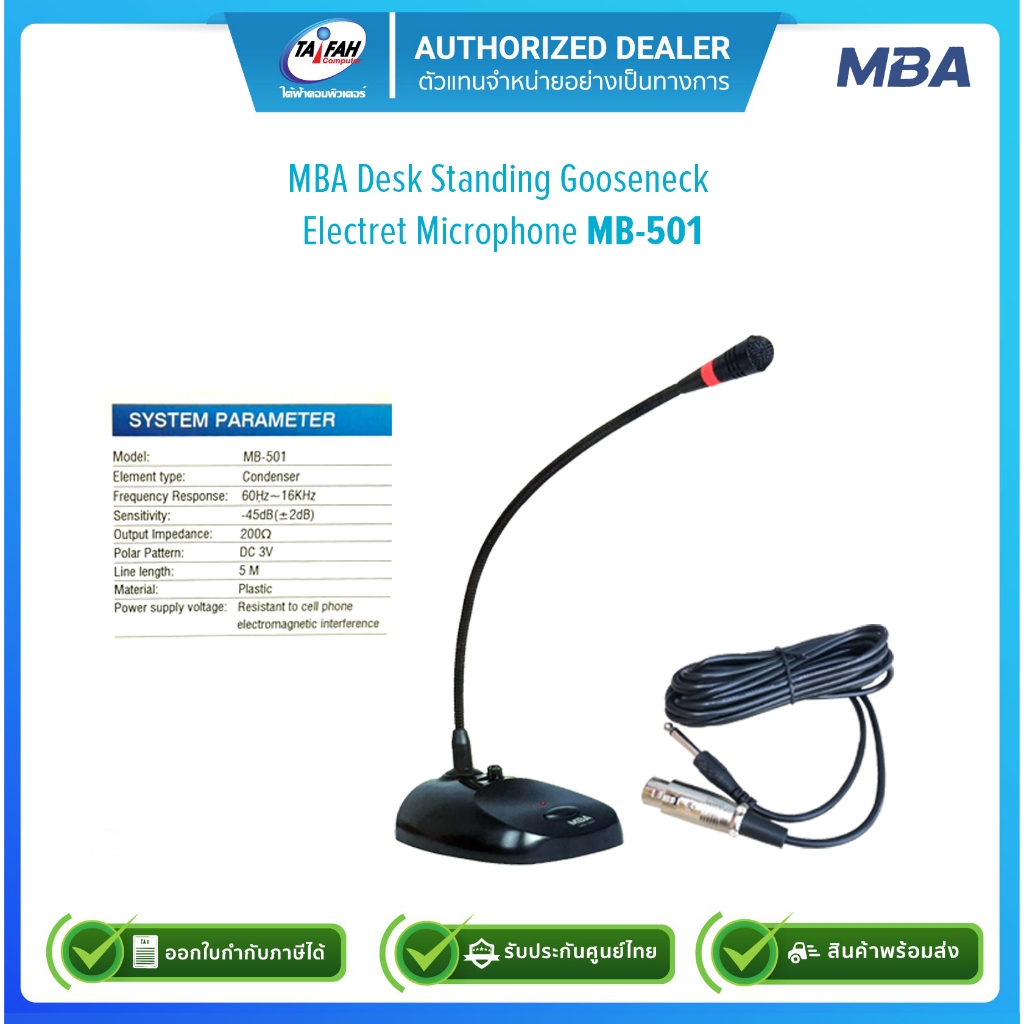 MBA desk standing gooseneck electret microphone ไมค์ประชุมแบบตั้งโต๊ะ รุ่น MB-501 | Shopee Thailand