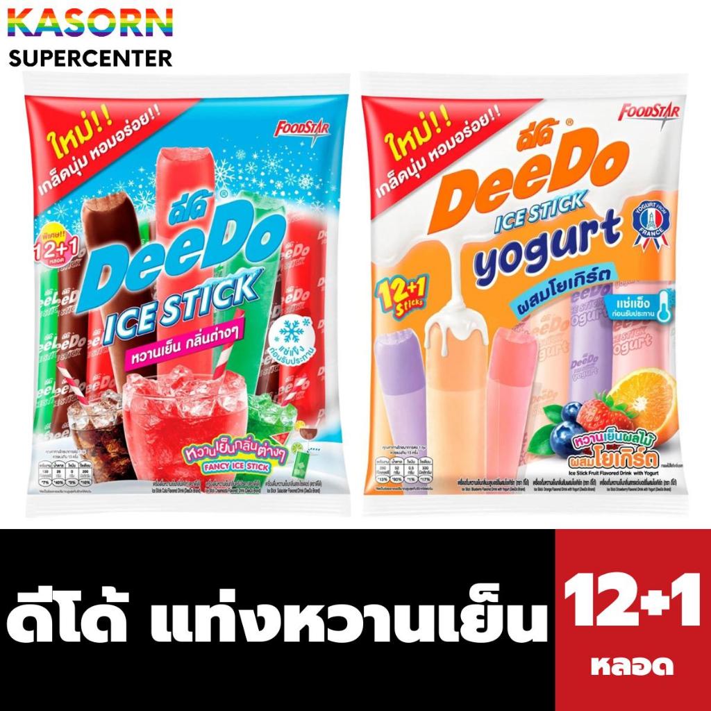 ดีโด้ เครื่องดื่มหวานเย็น 35 มล. แพ็ค 12+1 หลอด DeeDo Ice Stick (มีให้ ...