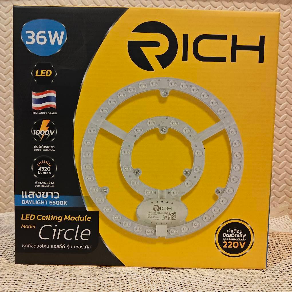 ชุดกึ่งดวงโคม LED Ceiling Module Circle 36W DL ความสว่าง4320lm กันไฟ ...