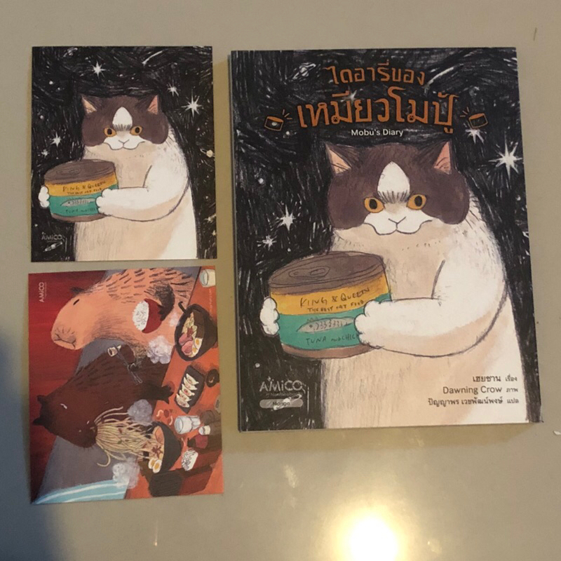 ไดอารี่ของเหมียวโมปู้ (Mobu's Diary) | Shopee Thailand