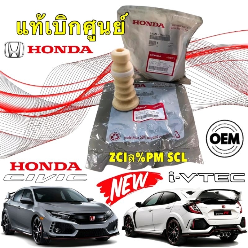 ยางกันกระแทก โช๊คอัพหลัง 2ตัว HONDA CIVIC FC FK 1.5 1.8 L ปี 2016-2021 ...