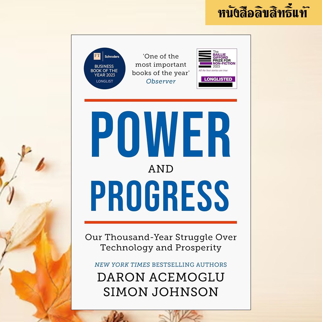Power and Progress : Our Thousand-Year Struggle over Technology and ...
