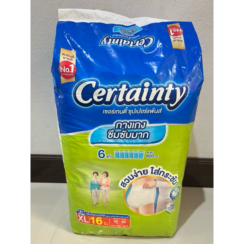 Certainty Super Pants เซอร์เทนตี้ กางเกงซึมซับแผ่น ซึมซับยาวนาน XL16 ...
