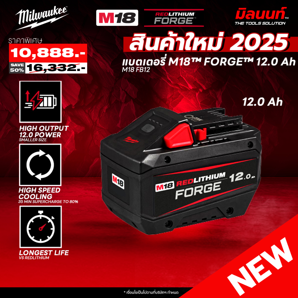 Milwaukee - M18 FB12 แบตเตอรี่ M18™ FORGE™ 12.0 Ah | Shopee Thailand