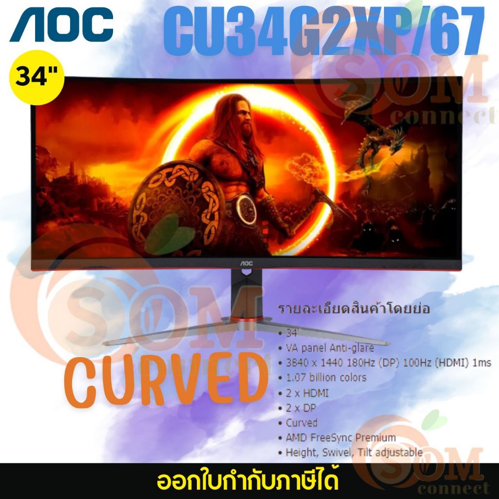 34" CURVED MONITOR (จอมอนิเตอร์) AOC CU34G2XP/67 - VA U2K 180Hz/FreeSync/ 3440x1440/ 1ms/ HDMIx2 ...