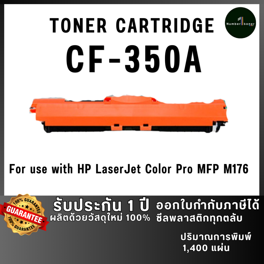 NUMBER1 TONER [ซีลพลาสติกทุกตลับ] HP CF350ABK CF-350ABK 350BK 126A FOR ...