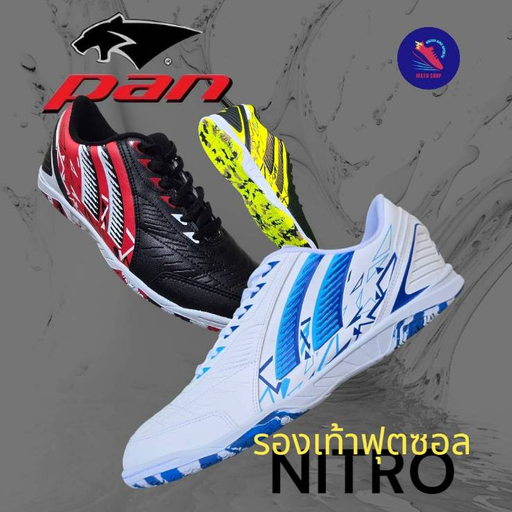 รองเท้าฟุตซอล PAN NITRO รองเท้าฟุตบอลหนังสังเคราะห์ ทนทาน พื้นยางคุณภาพ ...
