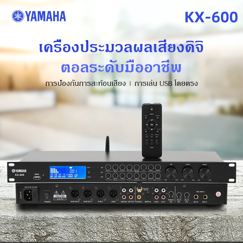 ปรีแอมป์บลูทูธ yamaha/KX-600,ปรีแอมป์คาราโอเกะ,ชิป DSP การเล่นผ่าน USB/อินพุตโคแอกเชียลและ ...