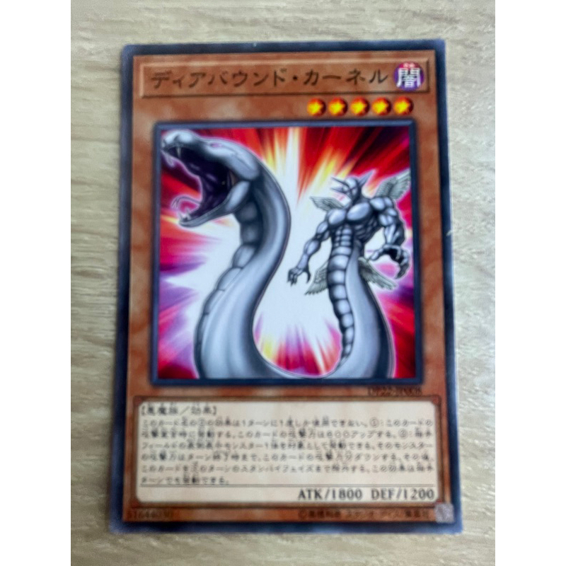 Diabound Kernel เดียบาวน์ เคอร์เนล ระดับ Normal (N) รหัส DP22-JP008 มุม ...