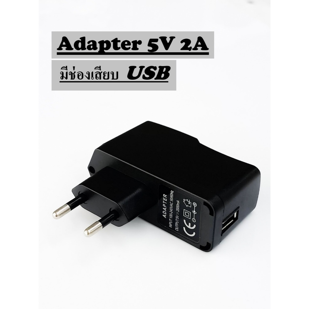 อะแดปเตอร์USB AC/DC 5V 2A Input AC100-240V Adapter USB อะแดปเตอร์จ่ายไฟ ...