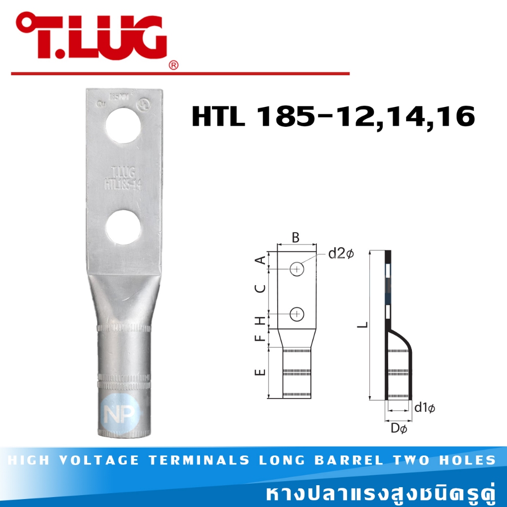 หางปลาแรงสูงชนิดรูคู่ T-LUG รุ่น HTL 185-12,14,16 HIGH VOLTAGE ELECTRICAL TERMINALS LONG BARREL ...