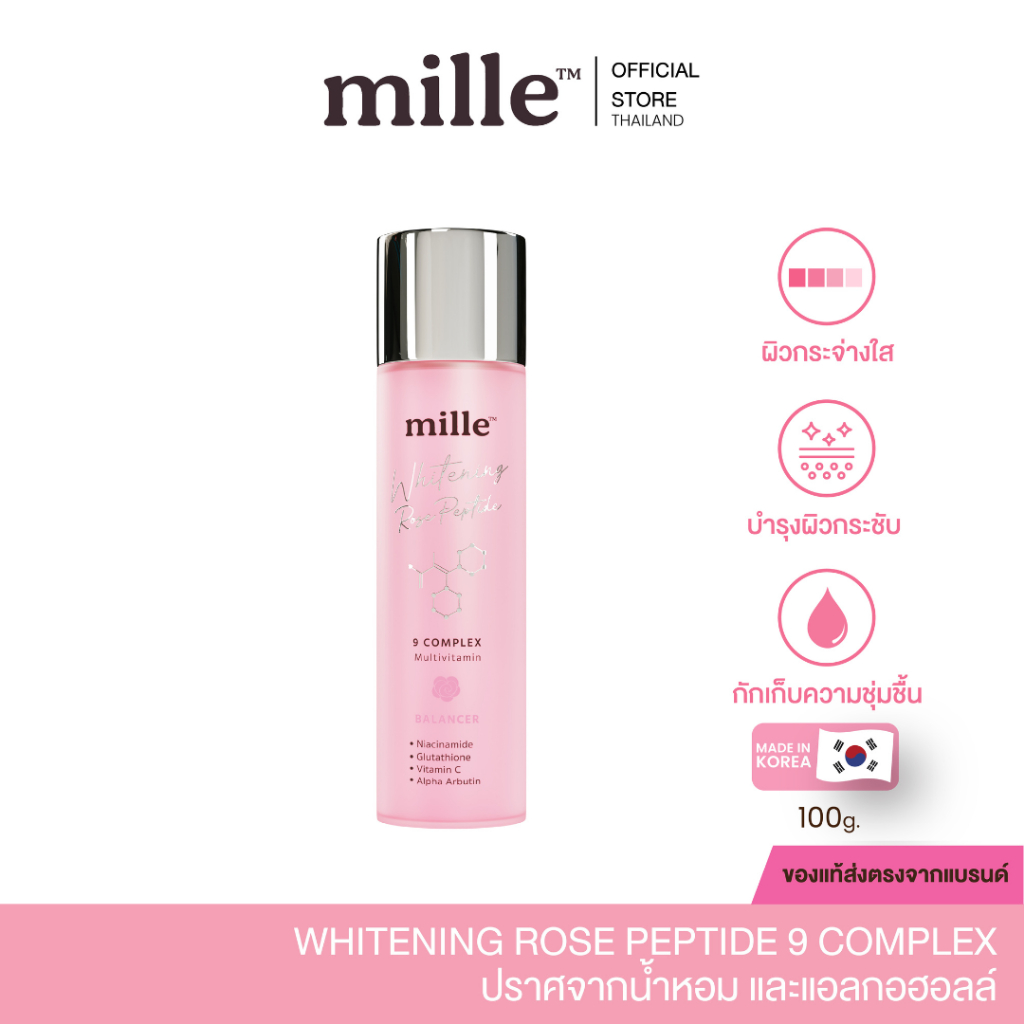 (ช้อปในLive ลดเพิ่ม 100) MILLE WHITENING ROSE PEPTIDE 9 COMPLEX ...