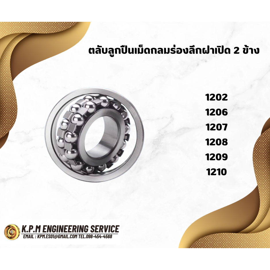 1202 1206 1207 1208 1209 1210 ตลับลูกปืนเม็ดกลมปรับแนว รังเหล็ก เพลาตรง | Shopee Thailand