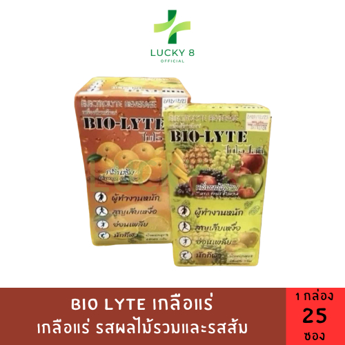 BIO LYTE เกลือแร่ (1กล่อง/25ซอง) สำหรับผู้ที่อ่อนเพลีย หรือเสียเหงื่อ ...