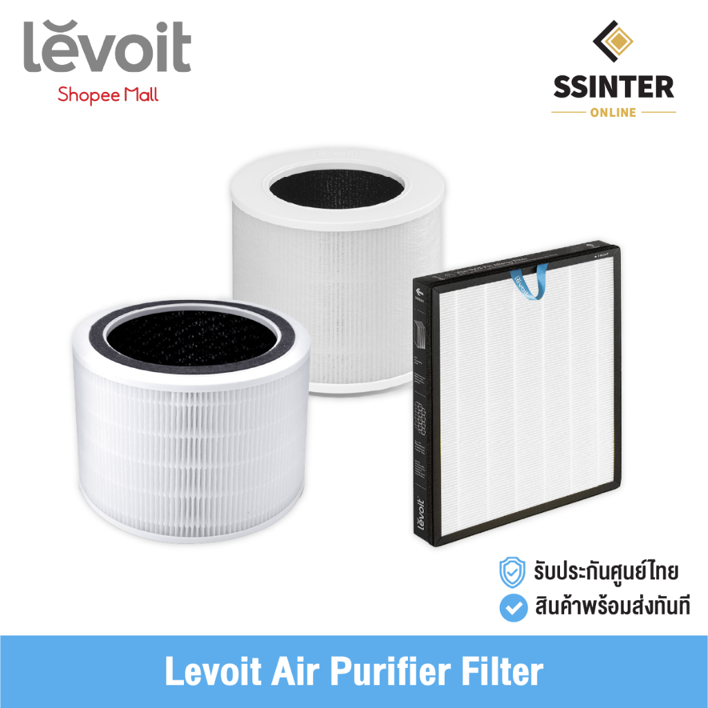 ไส้กรองอากาศ Levoit Core 200S / Mini / Vital 100S Filter PM2.5 ไส้กรอง ...