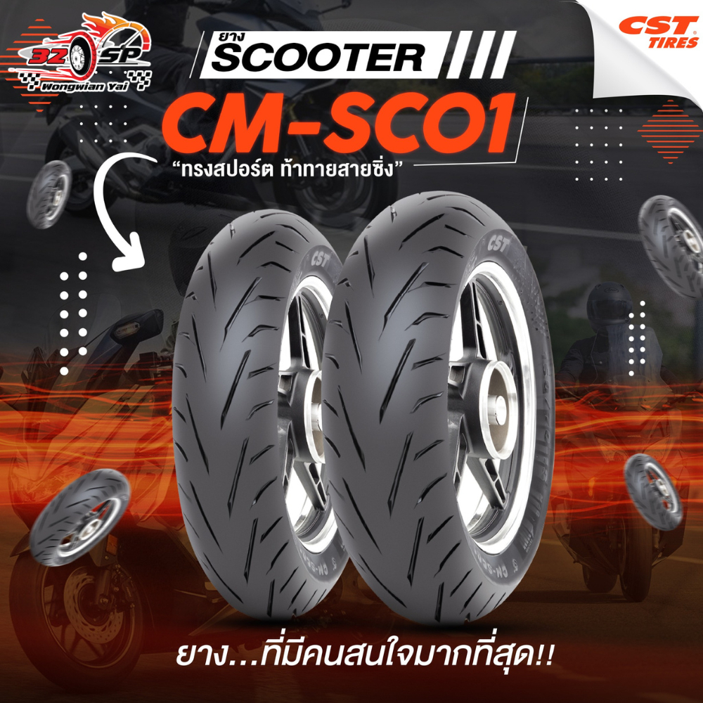 ยาง CST CM-SC01 ยางสกู๊ตเตอร์น้ำหนักเบา!! รับประกันยาง 3 ปี ของแท้!! ส่งไว!! | Shopee Thailand