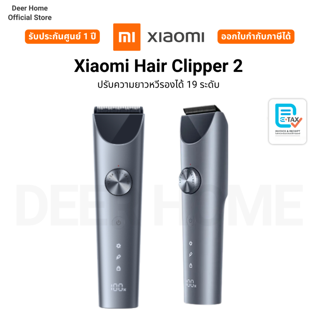 Xiaomi Hair Clipper 2 ใบมีดเคลือบสองชั้น ทนทาน แข็งแรง ปรับความยาวหวี ...
