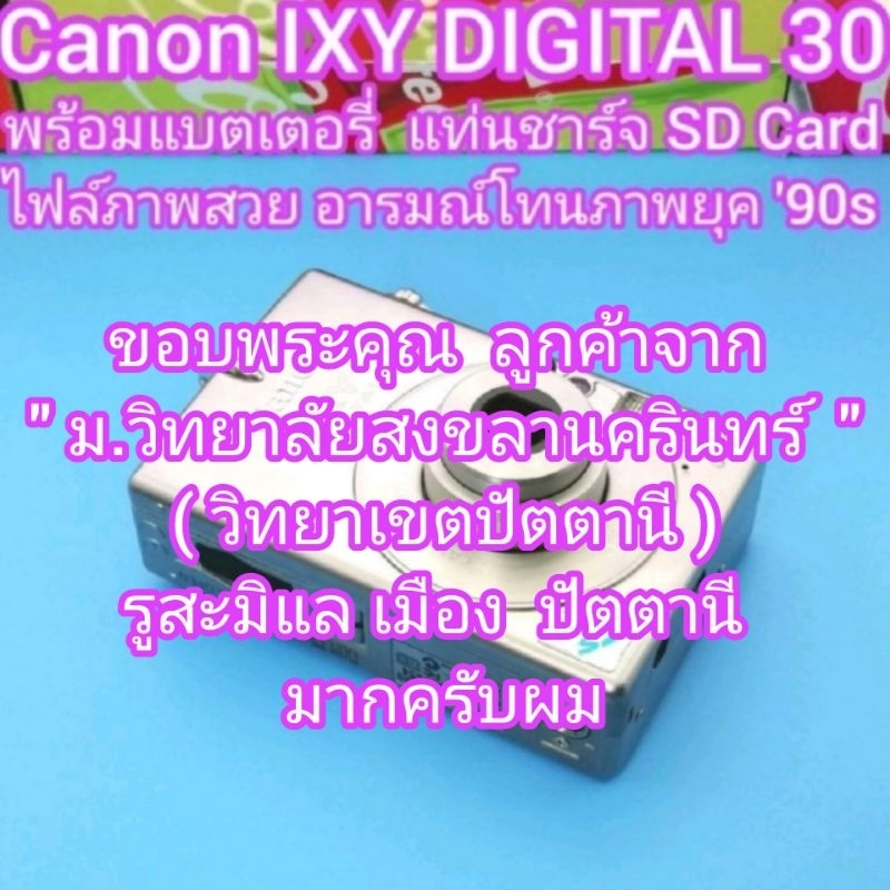 Canon IXY 30 อารมณ์โทนภาพยุค '90s ไฟล์ภาพสวย มีช่องมอง ทรงกระทัดรัด ...