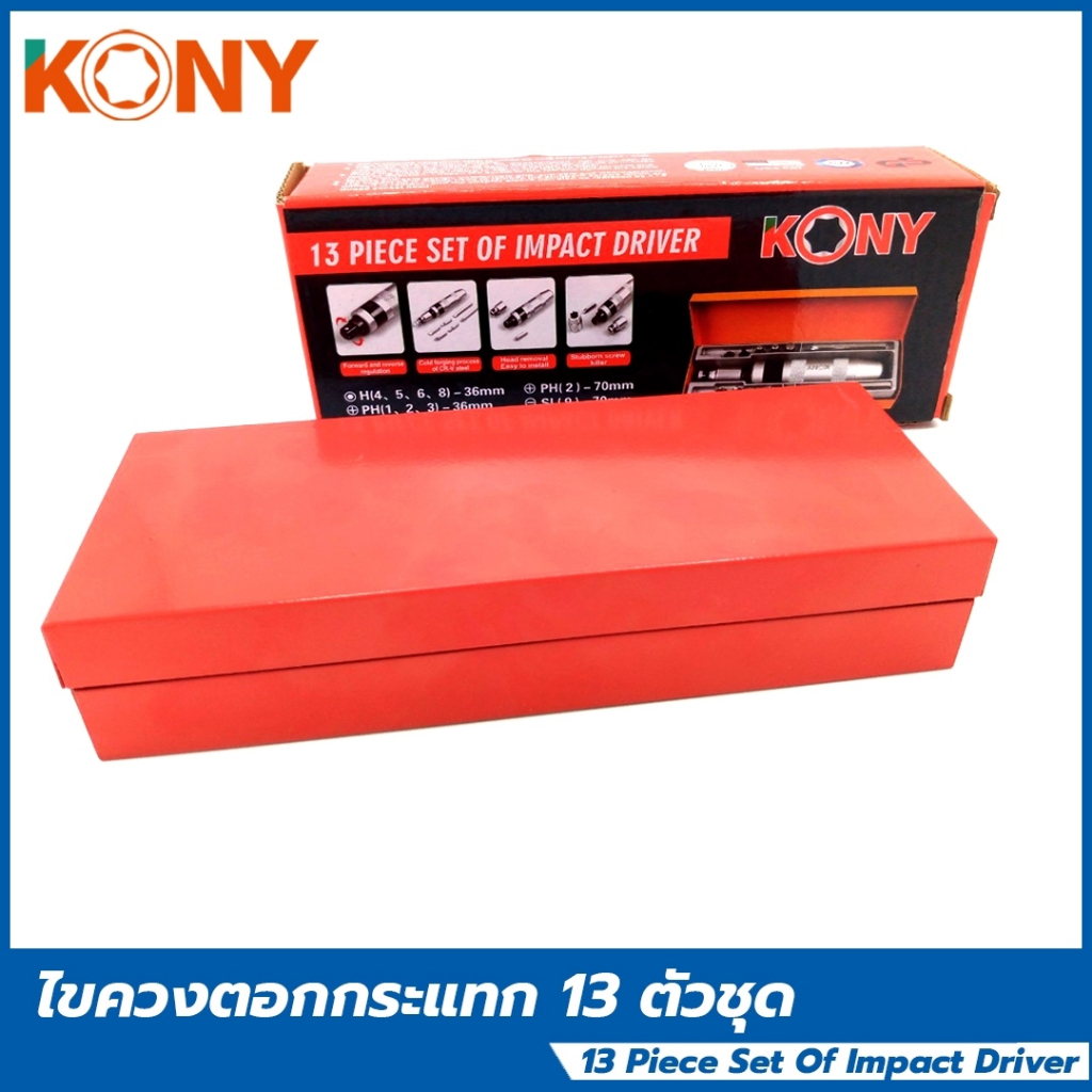 KONY ไขควงตอก 13 ตัว/ชุด รุ่น KN-IM13 | Shopee Thailand