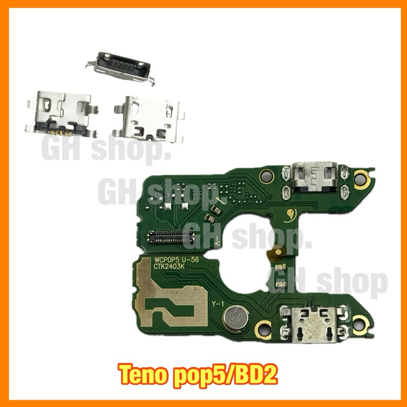 แพรชาร์จ, ตูดชาร์จเปล่า Tecno pop5,BD2,แผงชุดชาร์จ ก้นชาร์จ หัวชาร์จ ...
