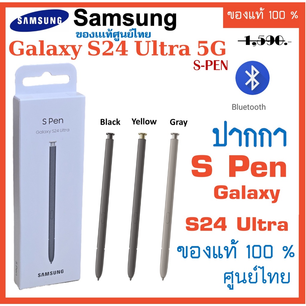 แท้ ปากกา Spen Samsung Galaxy S24 Ultra 5G S Pen (ของแท้ 100%) ของแท้ ...