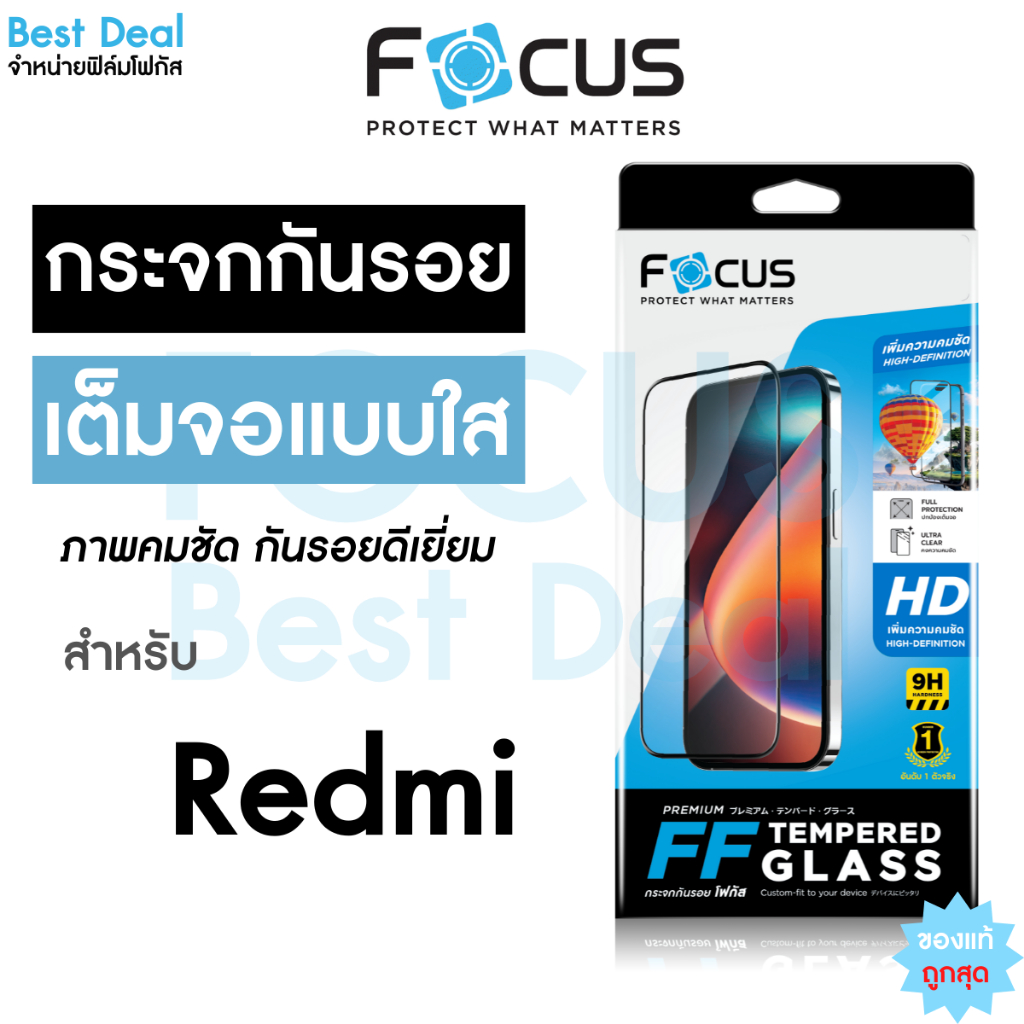 ฟิล์มกระจก Redmi Focus A5 105G 10C 125G 12C 13C A2Plus A3 Note10/10s ...