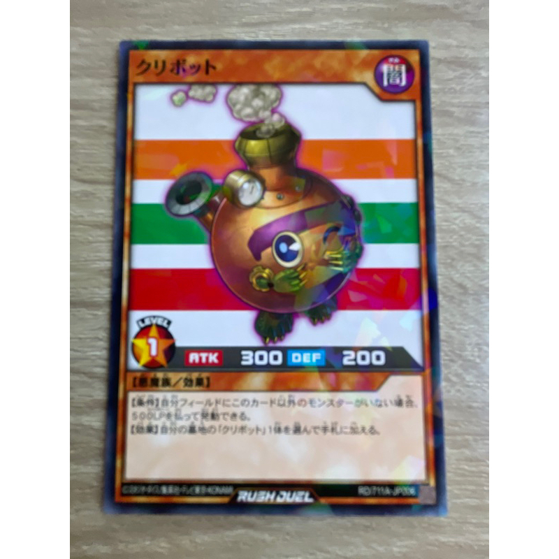 Kuribott คูริบ็อท (ม่วง) ระดับ Parallel Rare รหัส RD-711A-JP005 สภาพใหม่ Ohdo Yuga Card ยูงะ ...