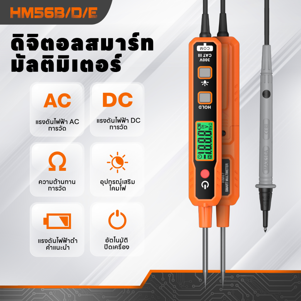 Homtools HM67 มัลติมิเตอร์แบบปากกาอัจฉริยะ 300V AC/DC Digital ...