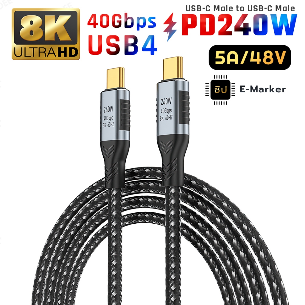 สาย USB-C PD240W USB 4 40Gbps 8K@60Hz (USB-C to USB-C) U004 | Shopee ...