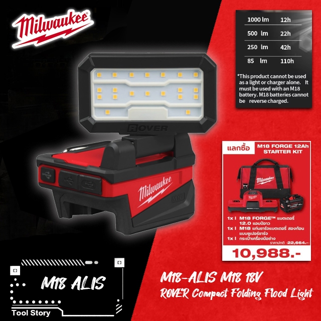 Milwaukee M18 ALIS M18 18V ROVER Compact Folding Flood Light ไฟฉาย LED ...