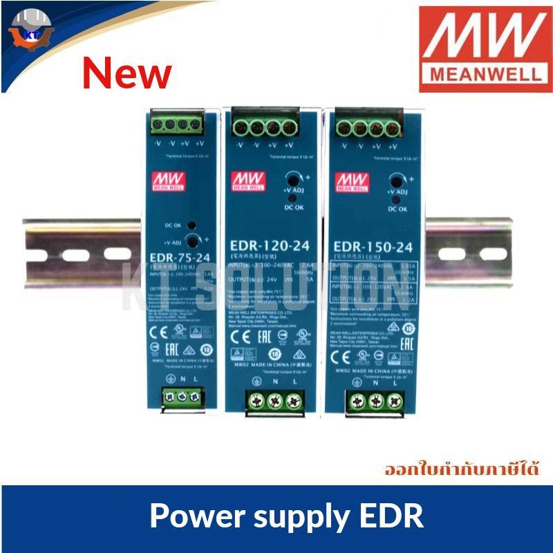 Power Supply Mean Well EDR-75-24 ,EDR-120-24,EDR-150-24 ,24VDC,3.2A ,5A ,6.5A | Shopee Thailand