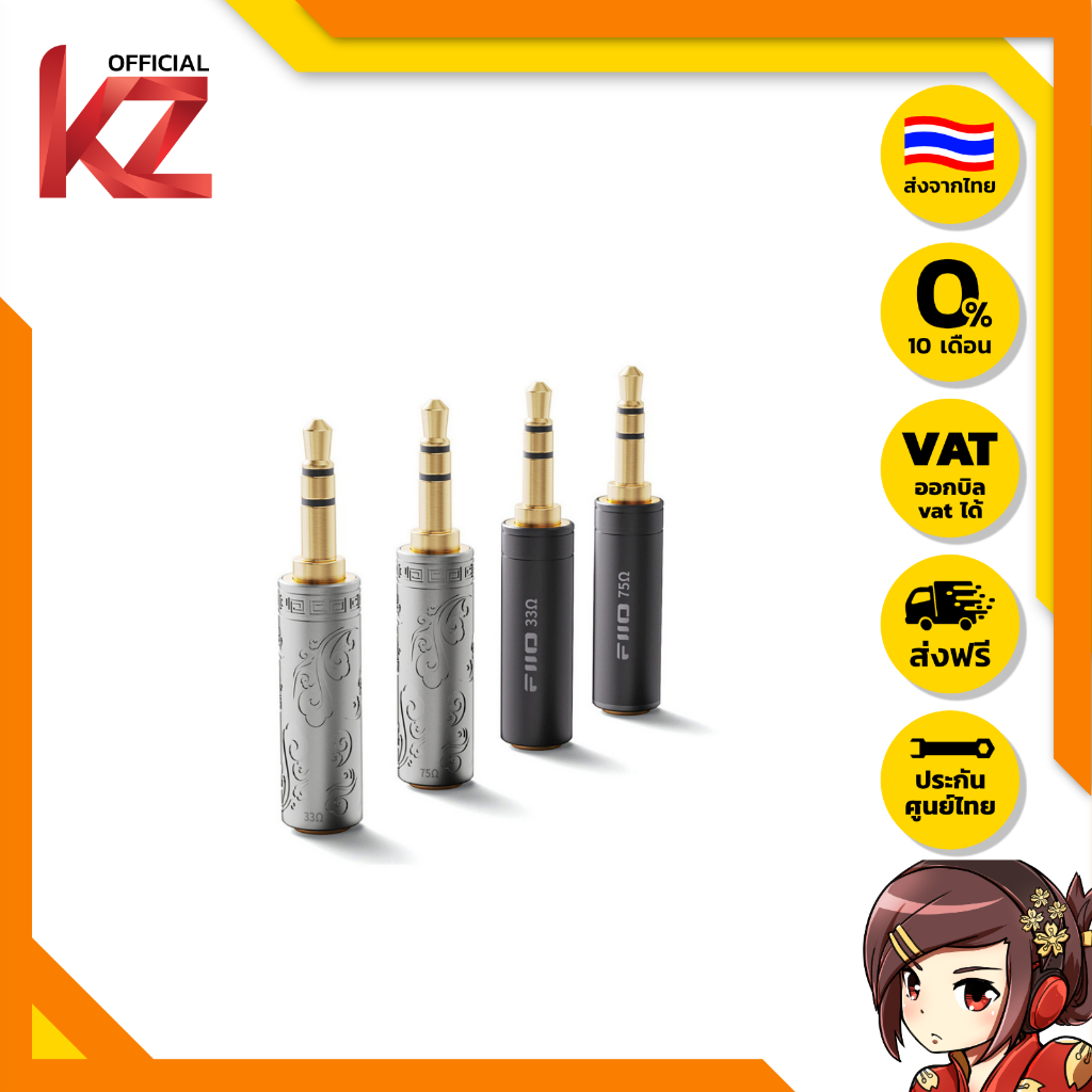 FiiO Impedance Adapter หัวแปลงความต้านทานหูฟัง เพิ่มคุณภาพเสียง ของแท้ ...