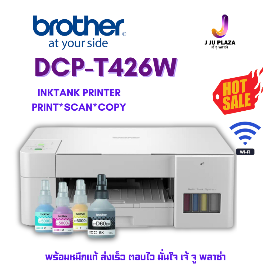 Brother DCP-T426W Inktank Printer Print-Scan-Copy Wi-Fi 2Y ปริ้นเตอร์ ...