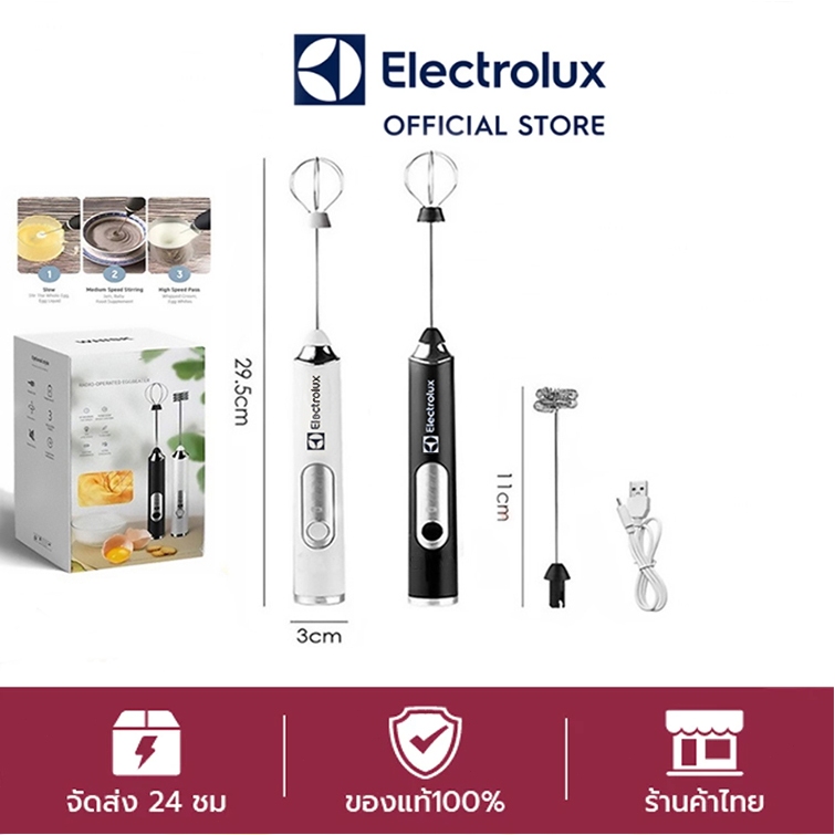 Electrolux เครื่องตีฟองนม ที่ชาร์จ USB เกียร์ปรับได้ 3 ระดับ อุปกรณ์ทำขนม ของใช้ในครัวที่บ้าน ...
