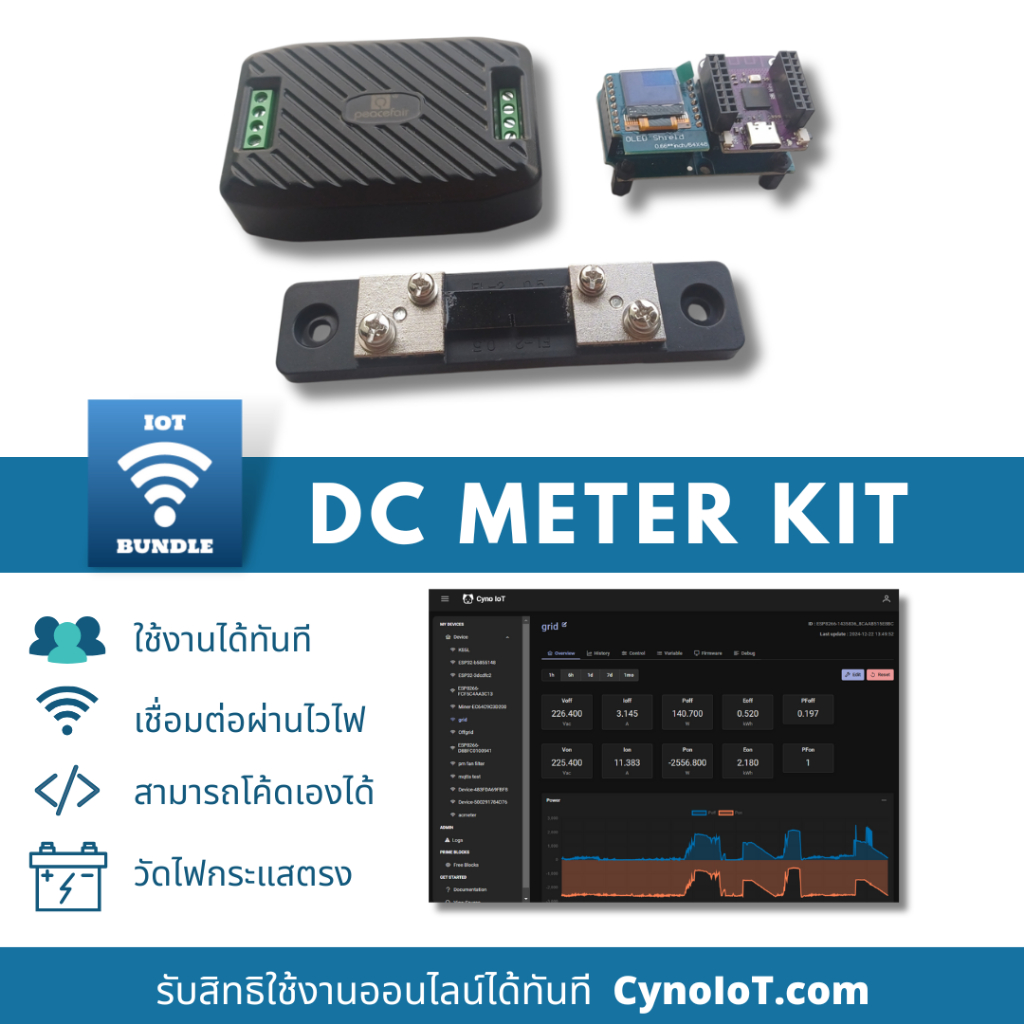 ชุดวัดไฟฟ้ากระแสตรง Dc power meter kit (ดัดแปลงเซนเซอร์), Digital Power ...