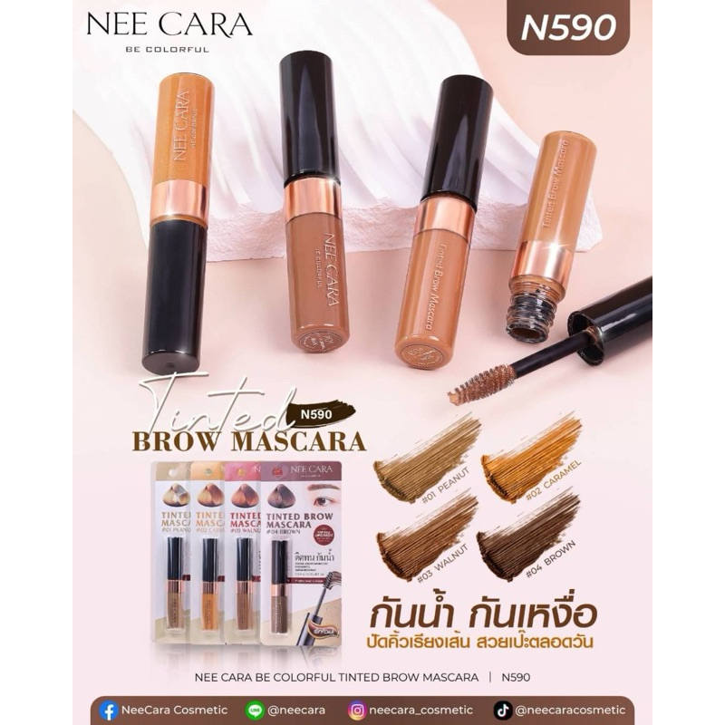 N590 Brow mascara มาสคาร่าคิ้ว นีคาร่า กันน้ำ กันเหงื่อ ปัดคิ้วเรียงเส้น สวยเป๊ะตลอดวัน | Shopee ...