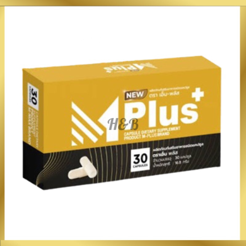 M Plus เอ็ม พลัส ผลิตภัณฑ์เสริมอาหาร ของแท้ [1 กล่อง 30 แคปซูล ...