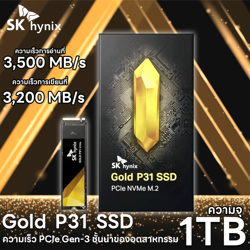 SK hynix P31 SSD M.2 NVMe PCIe 1TB Read Speed 3500 MB/s สินค้ารับประกัน 5 ปี | Shopee Thailand